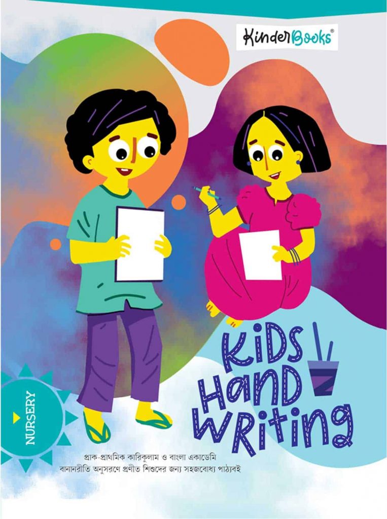 Nursery - kinder books