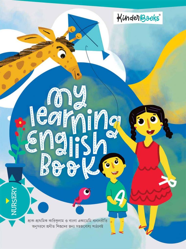 Nursery - kinder books