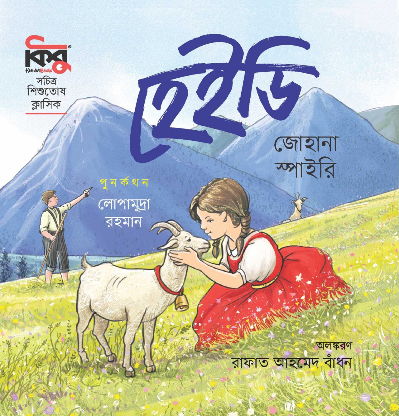 KInderBooks